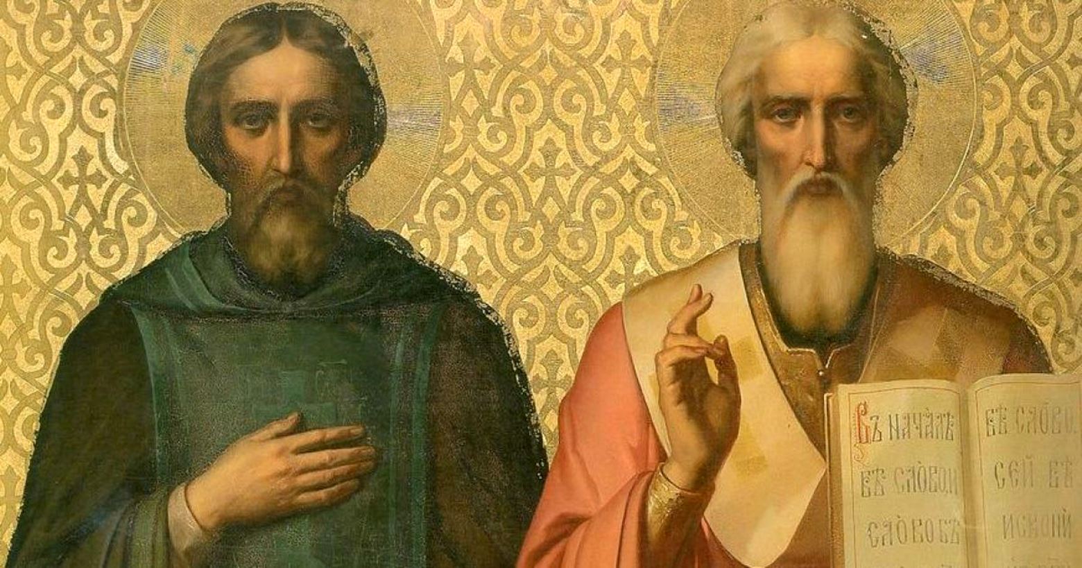 Sviatok svätých Cyrila a Metoda a ich príchodu na Veľkú Moravu